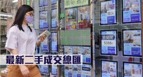 香港10月29日最新二手成交总汇：绿怡雅苑6128万售出 星岛环球网