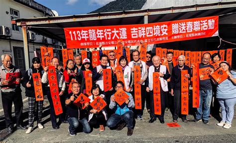 花蓮縣洄瀾詩社服務進社區 贈春聯廣受民眾好評 Enn台灣電報