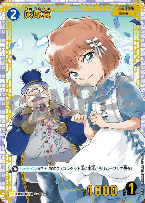 We Love Haibara Ai Nhà Hàng Bí ẩn Bạn được Mời đến Dự Lễ Khai Trương