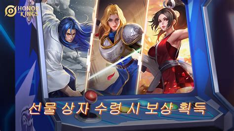 선물 상자 수령 시 보상 획득