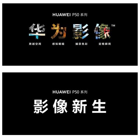 华为p50pro正式发布：支持90hz120hz刷新率 Ofweek显示网