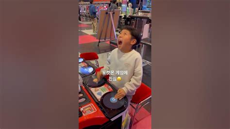[일본일상]포켓몬게임에 진심인 아들 미치겠다 포켓몬겜 일본생활 포켓몬 세뱃돈 올인 게임센터 일본게임센터 아들엄마 일본일상 Youtube