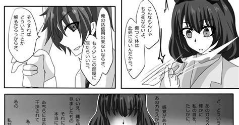 ぴくこう4】 【ぴくこう4】幻惑の雫【廃墟】 きゃらのマンガ Pixiv