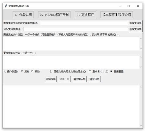 784 批量搜索移动或复制指定文件夹下指定名称的指定格式的文件到指定文件夹 07 文件及文件夹批处理 Softbangong自动化办公