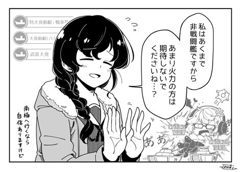 Safebooru 2girls Abyssal Ship Braid Comic Enemy Lifebuoy Kancolle