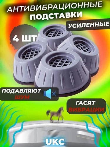 Купить Силиконовые ножки для стиральной машины антивибрационные ...