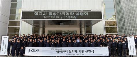 기아 협력사 자동차 품질 관리 협약제 시행 나무뉴스