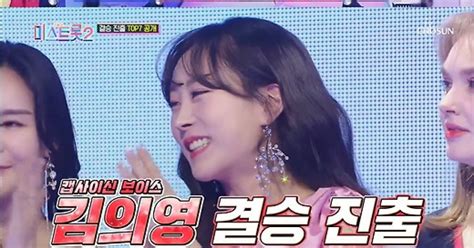 미스트롯2 결승 진출 Top7 공개 1위 별사랑·2위 김태연·3위 김의영 종합