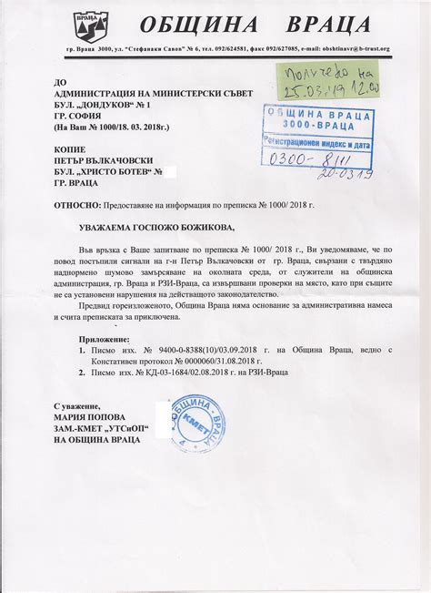 Списък документи железарски шум ГНП ГРАЖДАНСКА НЕЗАВИСИМА ПОЗИЦИЯ