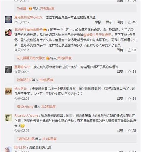 金星放大招怒怼教育部部长，网友一致拍手叫好！ 每日头条