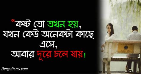 169 নতুন কষ্টের দুঃখের স্ট্যাটাস বুক ফাটানো কষ্টের ছবি ও কথা