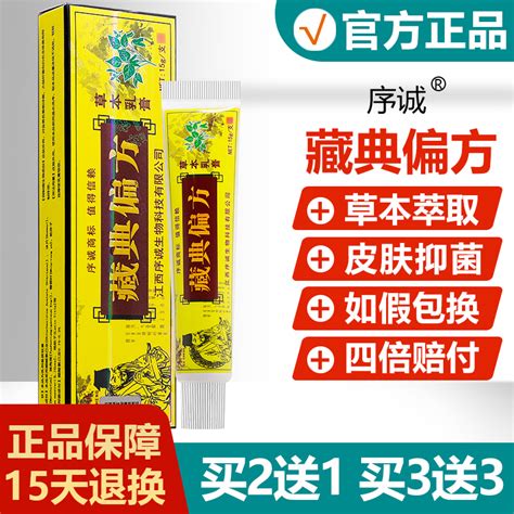 正品 神霸肤必舒生态乳膏 神霸肤必舒草本乳膏评测 河北神霸泵业渣浆泵图片惠惠购物