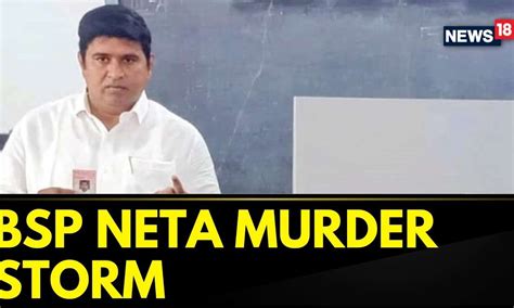 Armstrong Murder Armstrong Tamil Nadu Chief Of Mayawatis Party