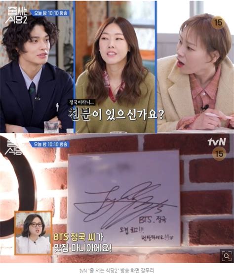 잡담 오늘 한혜진 박나래님 줄서는식당에 방탄 정국이갔던 고깃집 나온다함 ㅋㅋㅋㅋㅋ 인스티즈instiz 연예 카테고리