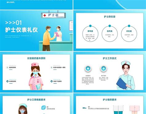 蓝色渐变卡通护士护理礼仪ppt课件 包站长