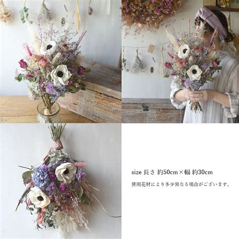 【楽天市場】ドライフラワー ブーケ 花束 スワッグ 送料無料「フェミニーノ」バラ ウエディング ナチュラル インテリア オシャレ 女性 誕生日