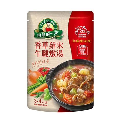 得意的一天 香草羅宋牛腱燉湯800gx1 Pchome 24h購物