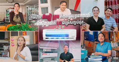 Ggear Group On Linkedin ក្រុមហ៊ុន ជីហ្គៀ គ្រុប កំពុងធ្វើយុទ្ធនាការណ៍