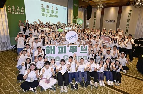 현대차그룹 대학생 100명 선발 친환경 리더 육성…한국·독일서 Csr 강화 한국경제
