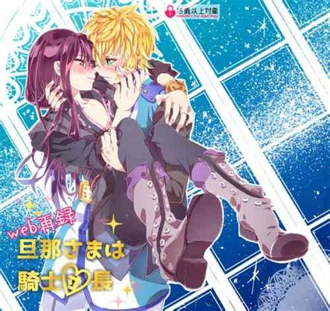 Group Phantom Blaze Nhentai Hentai Doujinshi And Manga