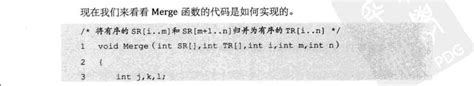 排序算法c语言描述 归并排序归并排序c Csdn博客