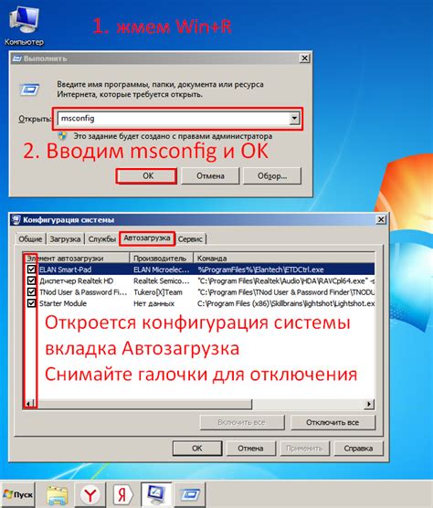 Автозапуск программ Windows 7 как отключить включить и посмотреть