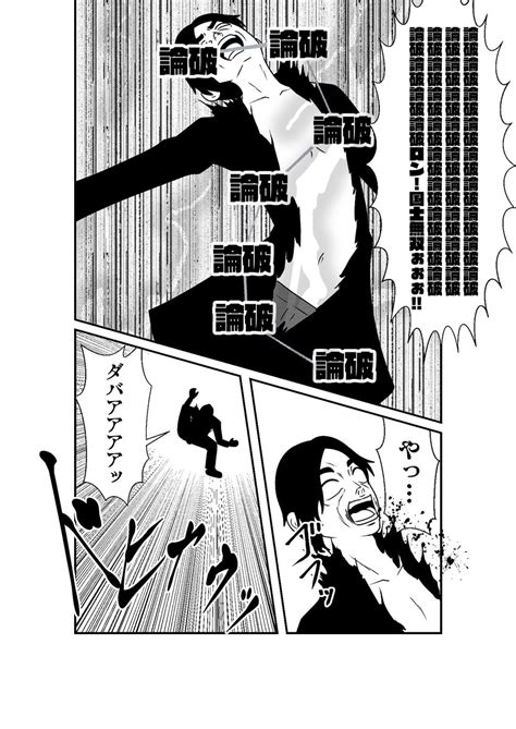 「もしも仮面ライダーリバイスの世界がおバカだったら漫画 第14話 その4 」（株）の漫画