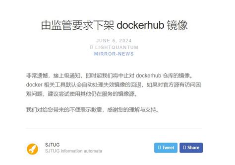 中科大源下架docker io Docker Hub docker podman更换镜像源 仓鼠の地下室