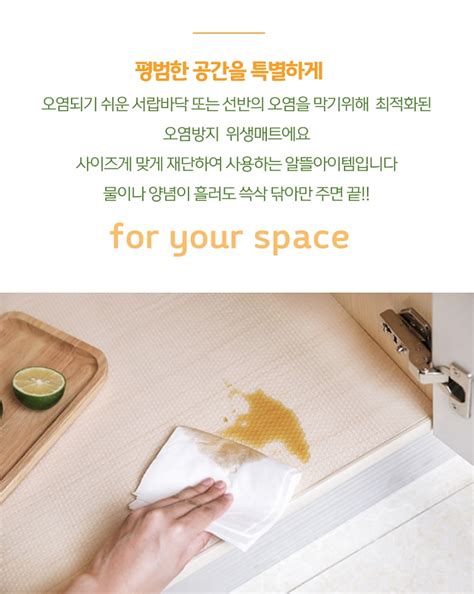 아트보드·오염방지가드 111 대형사이즈 오염방지 주방 싱크대 선반 방수 위생 서랍 매트 2size 오늘의집 쇼핑