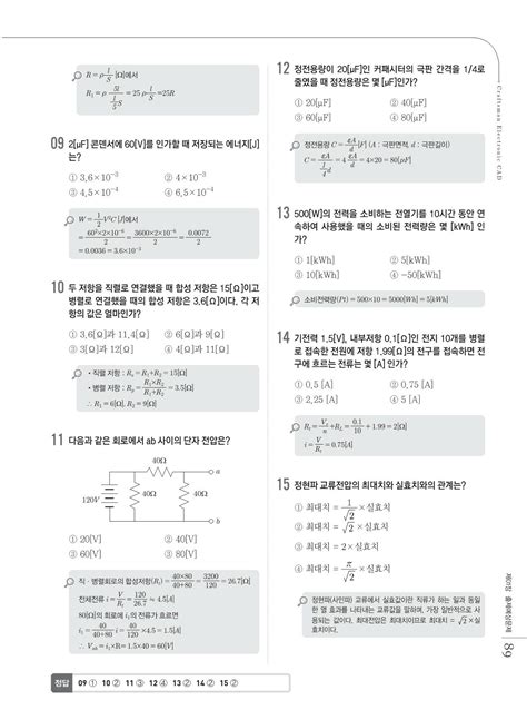 알라딘 미리보기 2023 전자캐드기능사 필기