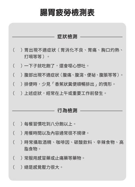 為什麼男性多腹瀉、女性多便祕？腸道功能異常揪元凶，聰明排出理想「香蕉便」 華人健康網 專業即時優質的健康新聞及資訊分享平台業即時優質的
