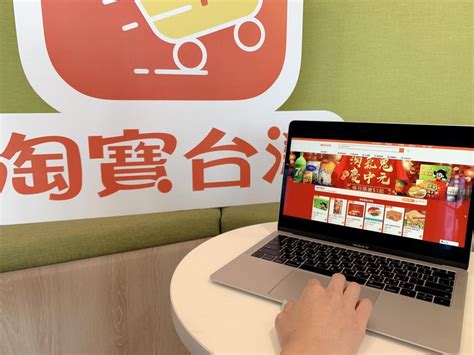 淘寶台灣掰了！即日起停止下單、確定年底結束營運 自由電子報 3c科技