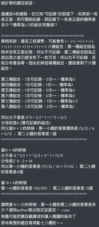 GitHub SN Koarashi Python Coin 擲硬幣並求算條件機率