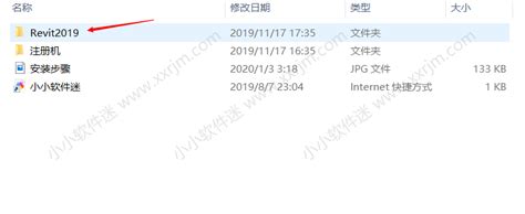Autodesk Revit 2019中文破解版下载地址和安装教程 小小软件迷
