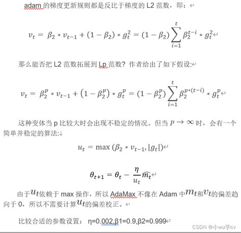 常用的优化器合集优化器有哪些 Csdn博客