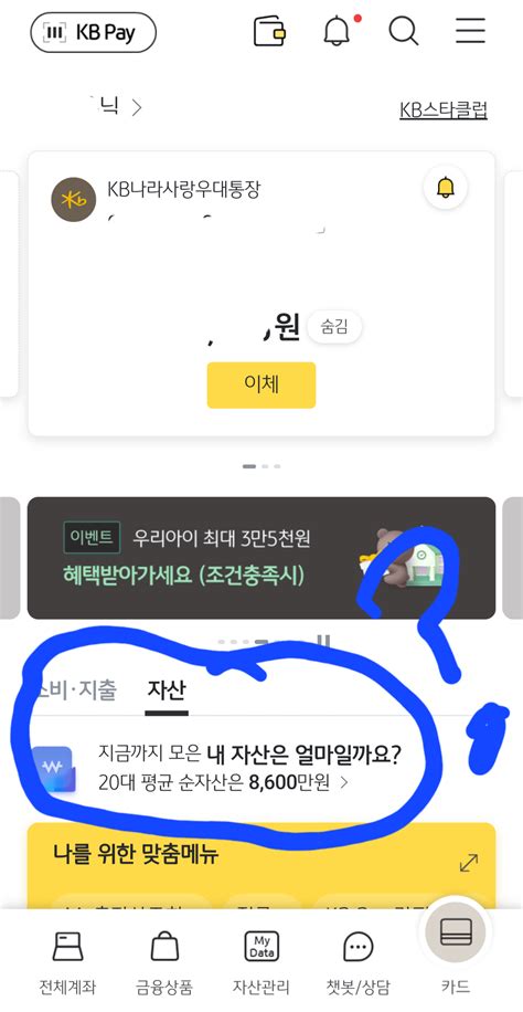 20대 평균 순자산 8600만원 포텐 터짐 최신순 에펨코리아