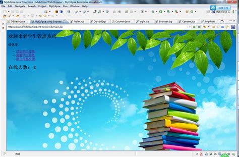 Javaweb基于jspservlet开发学生信息管理系统动态网站源码 Csdn博客