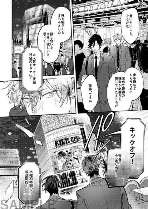 本日最新話が配信されました！ 推しの広告を背負う攻め の強ビジュが描け 秋月かづ🌙おあ貢ドラマcd決定 さんのマンガ ツイコミ仮