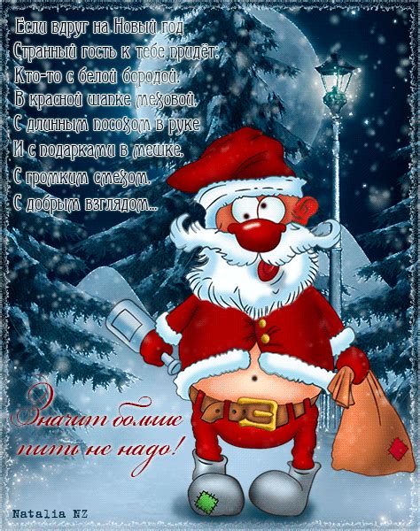 Смешные картинки с Новым годом 2025