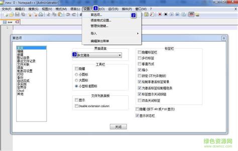 Notepad64位下载 Notepad中文版文本编辑器下载v742 绿色便携版 绿色资源网