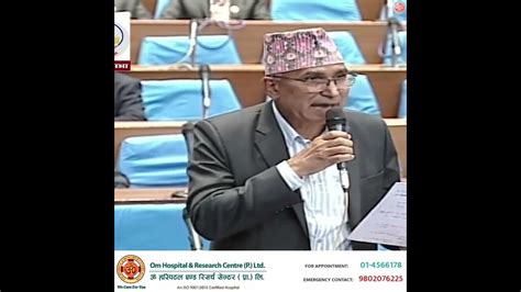 मुलुकको शान्ति सुरक्षा नाजुक अवस्थामा रहेको भन्दै एमालेले माग्यो