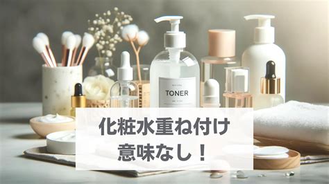 髪の毛に化粧水・乳液は危険！4つの理由を化粧品開発者が解説 現役化粧品開発者が解説 コスメの真実