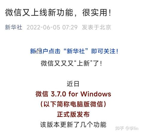 电脑微信37版本更新了，如何退回老版本 知乎