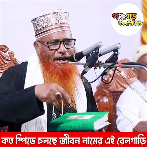 কত স্পিডে চলছে জীবন নামের এই রেলগাড়ি Shortsvideo Youtube