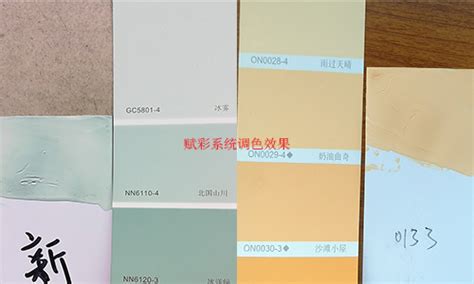 技术 赋彩电脑调色机改系统