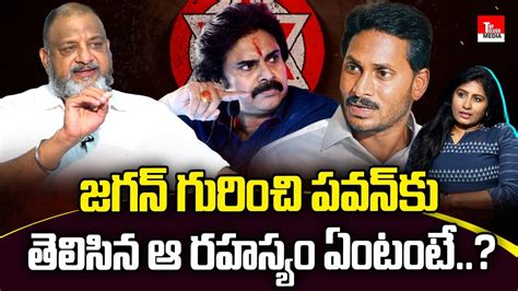 Ks Prasad Sensational Comments About Pawan Kalyan Ysrcp Vs Janasena