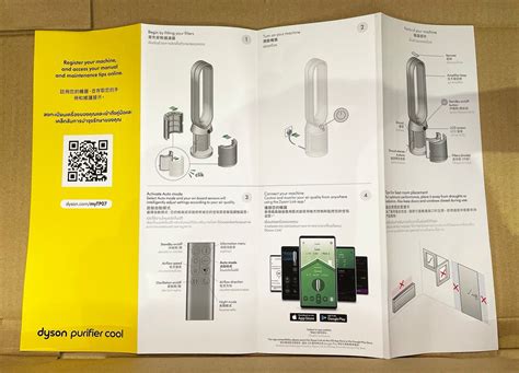 Dyson Tp07 開箱