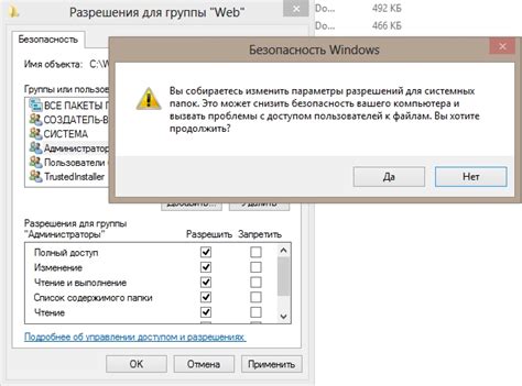 Trustedinstaller что это такое и как его отключить если не дает удалить папку или запрашивает