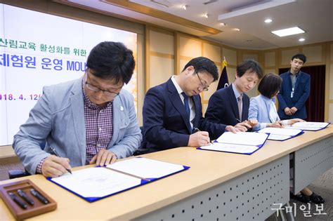 구미시 산림교육 활성화를 위한 2018년 유아숲체험원 운영 Mou체결