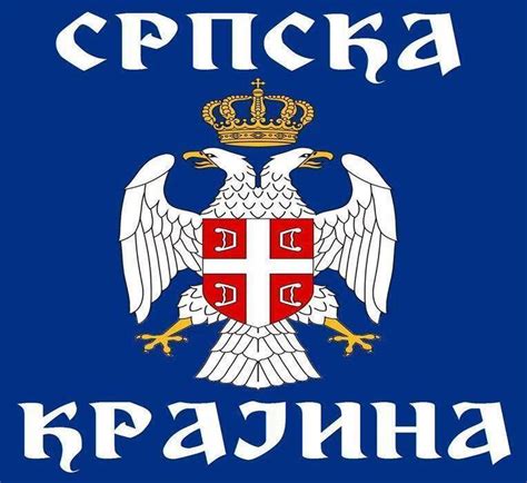 Република Српска Крајина